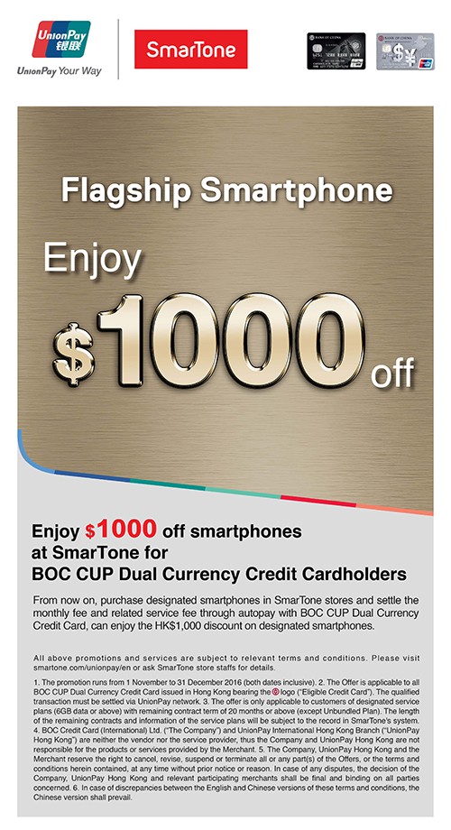 BOC Credit Card (International) Ltd. - Enjoy $1000 off smartphones at ...