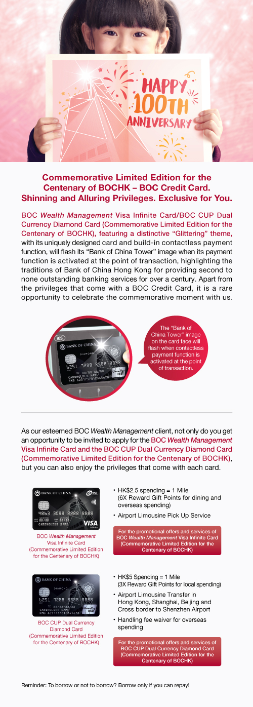 BOC Credit Card (International) Ltd. - Commemorative Limited Edition ...